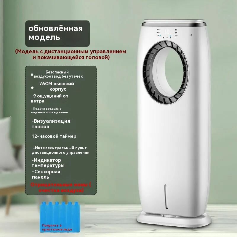 Вентилятор напольный, белый. Вентилятор кондиционирования воздуха, охлаждение, охлаждающий вентилятор.