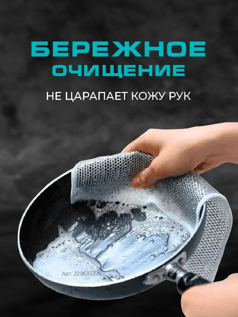 Губки для мытья посуды металлические, узелковая сетка для уборки, 20х20 см, 5 шт.