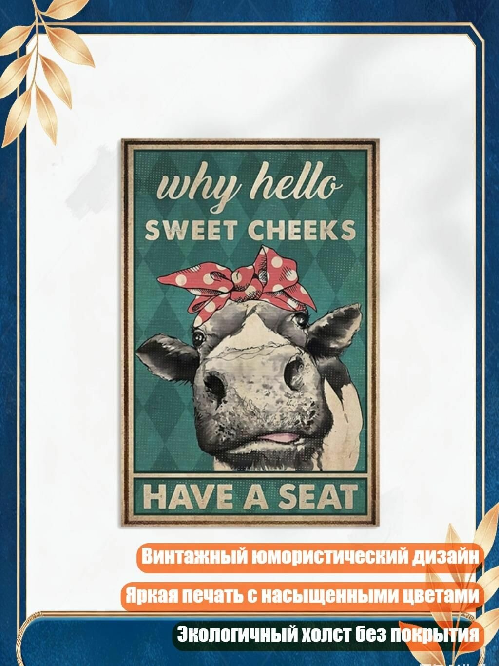 Винтажная печать на холсте с коровой без рамки, забавный постер с животными для ванной и спальни, юмористическая картина, - 60х80см - LY4681 имеет только картинку