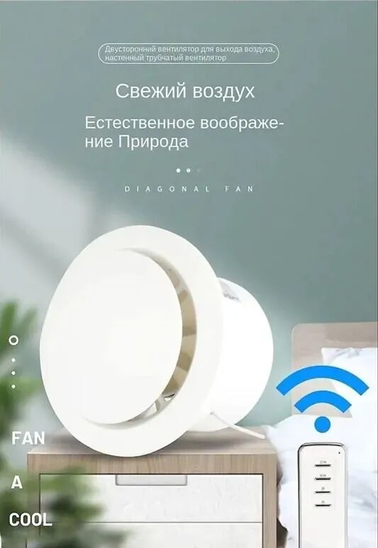 Реверсивный вытяжной вентилятор с дистанционным управлением,100мм Канальные вентиляторы 160 куб. м/ч.