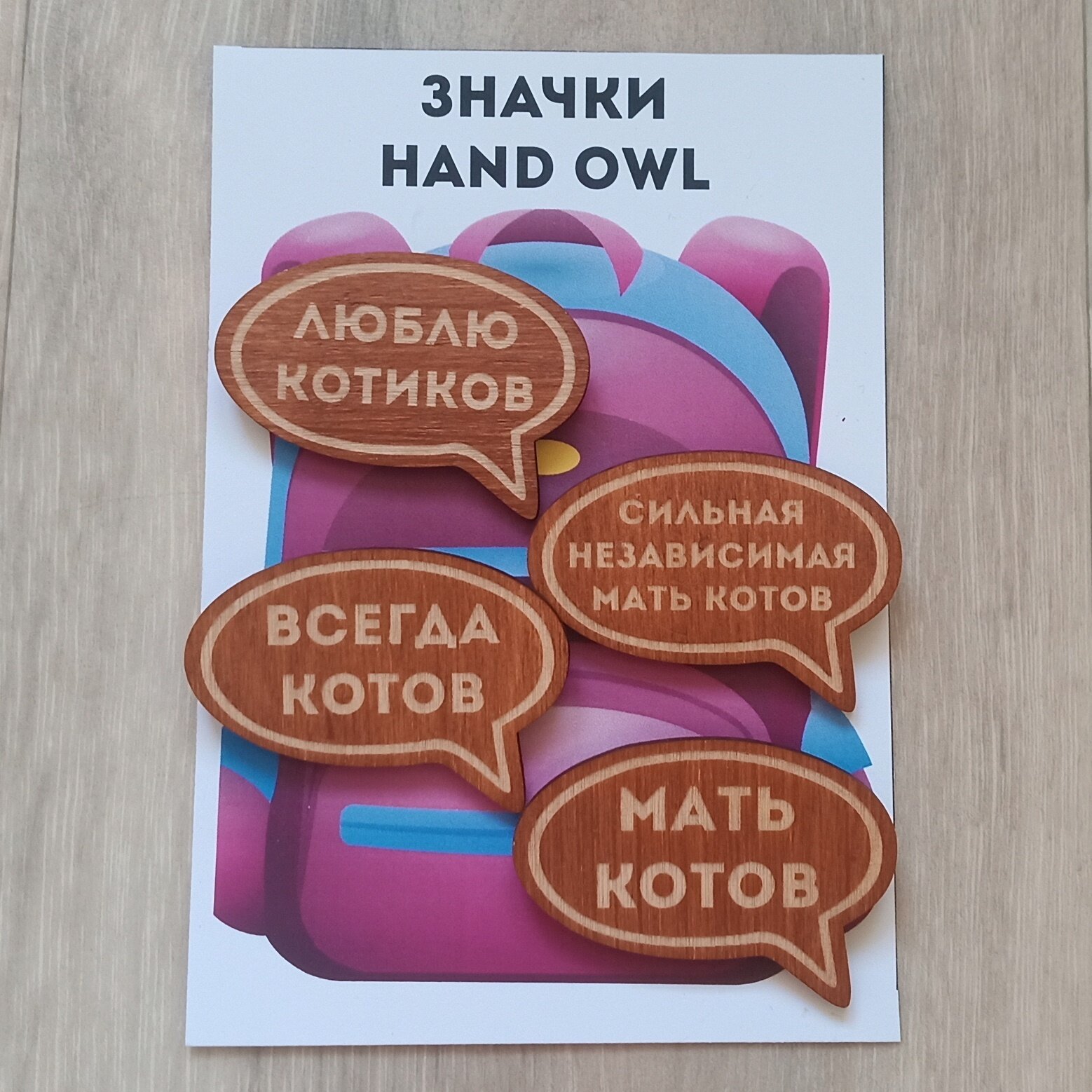 Набор значков