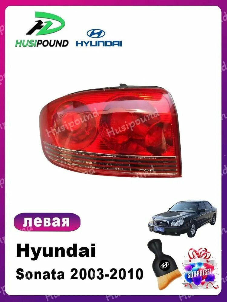 Hyundai Фары автомобильные, Задний фонарь, 1 шт, арт. Hyundai Sonata (2003–2010)