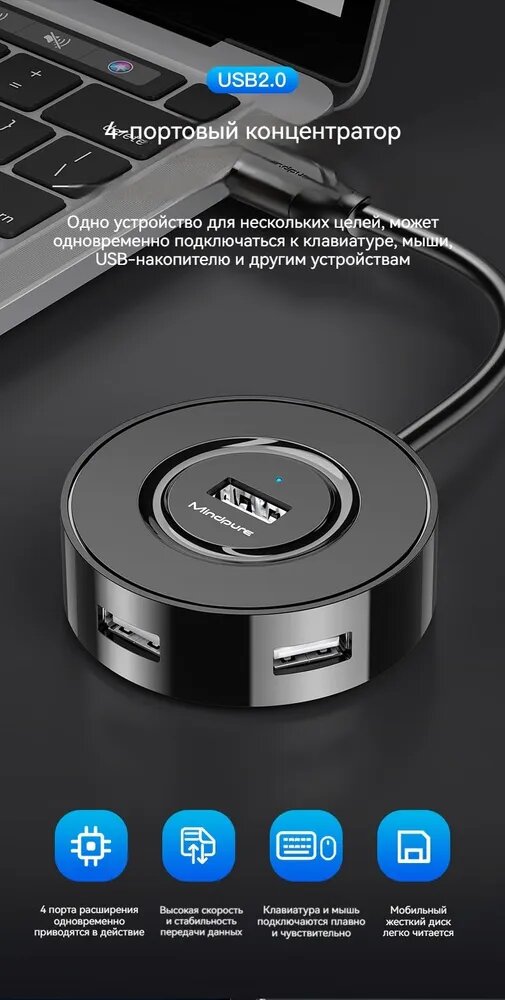 USB-концентратор Mindpure 4 в 1, Разветвитель USB 2.0 с 4 портами, USB Type-C, длина шнура 1.5 м, для Acer, Apple, ASUS, HP, Lenovo, LG, Microsoft, Samsung, Xiaomi, Универсальный, Honor — фото 1