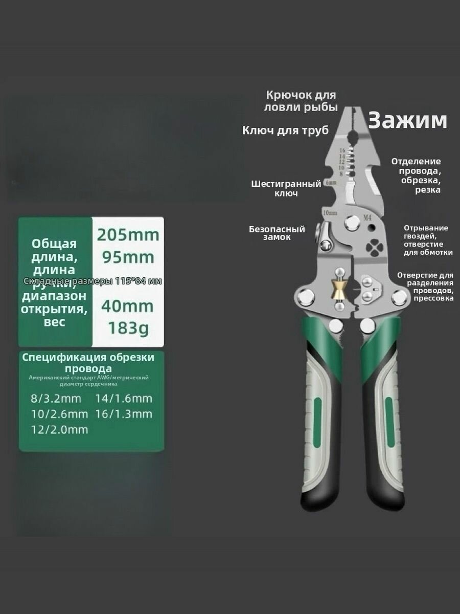 Многофункциональные пассатижи для разделки и скрутки проводов, 21 инструмент в одном, складные, 22.3 5.5 1.5 см, 0.2 кг