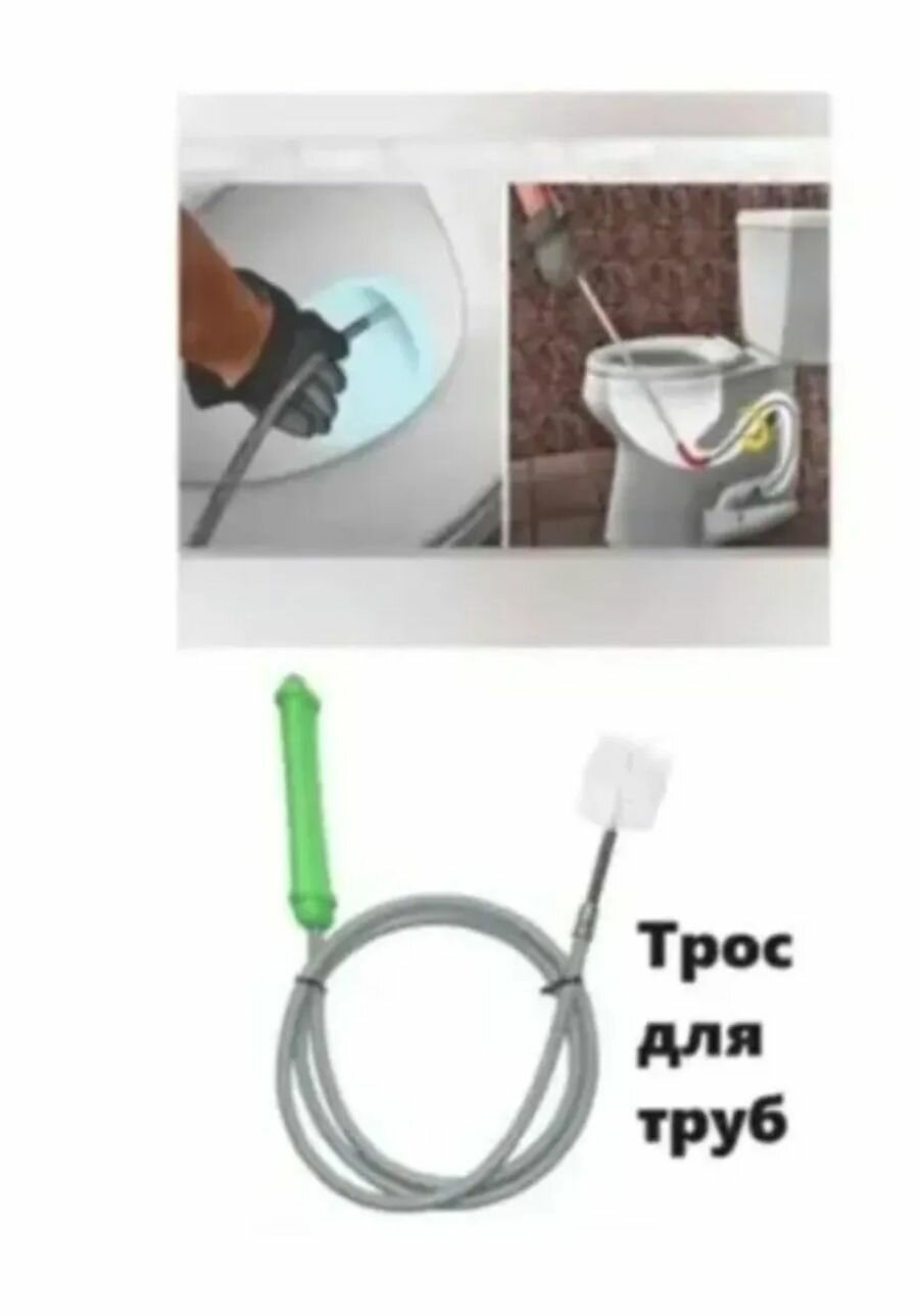 Трос для прочистки Труб с ёршиком