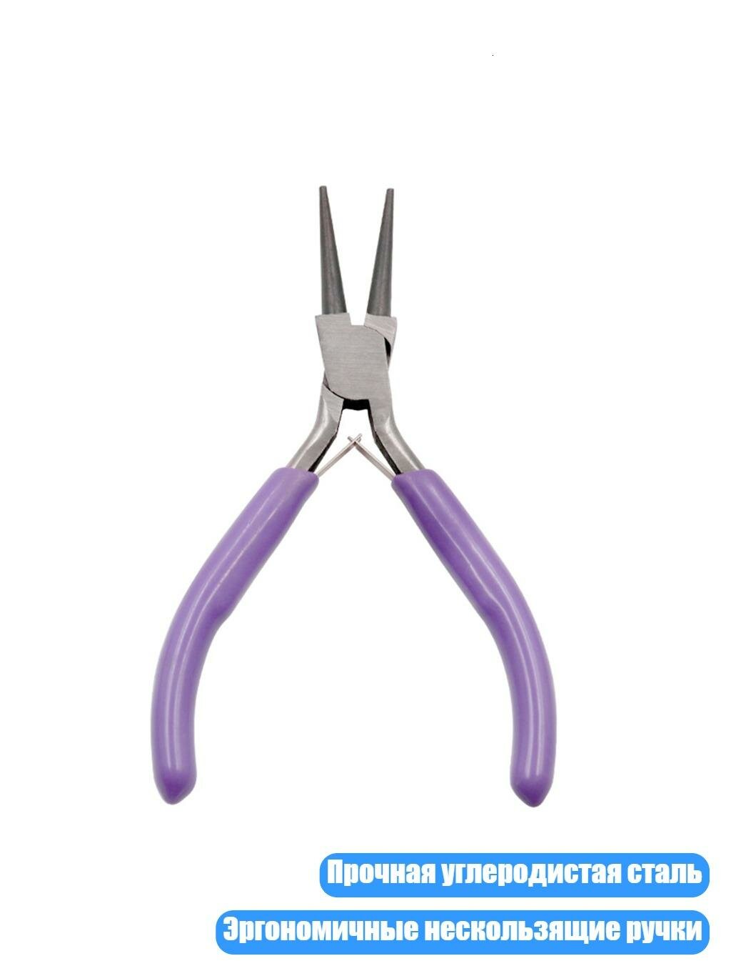 Круглогубцы для ювелирных работ, Плоскогубцы с круглым носиком