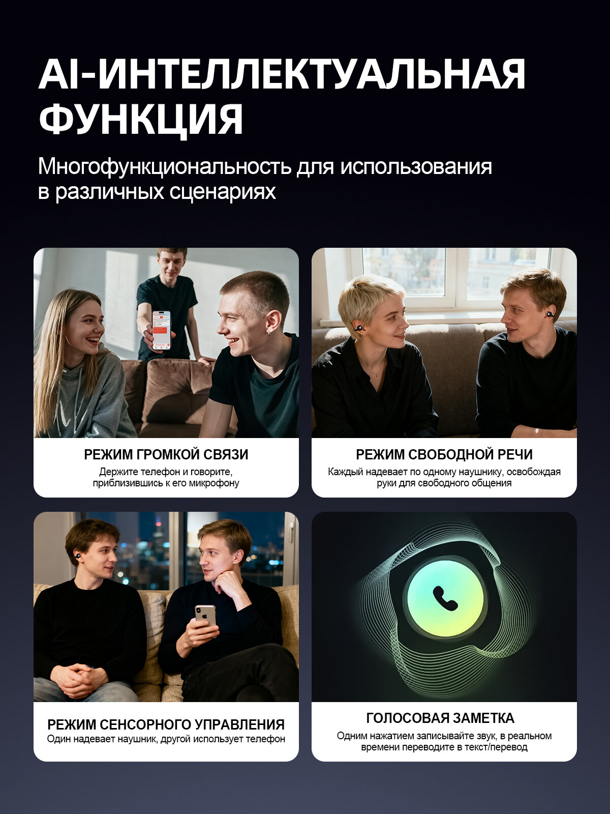 Суперскидка! Беспроводные наушники с переводом — 144 языков поддерживаются. Высокое качество звука