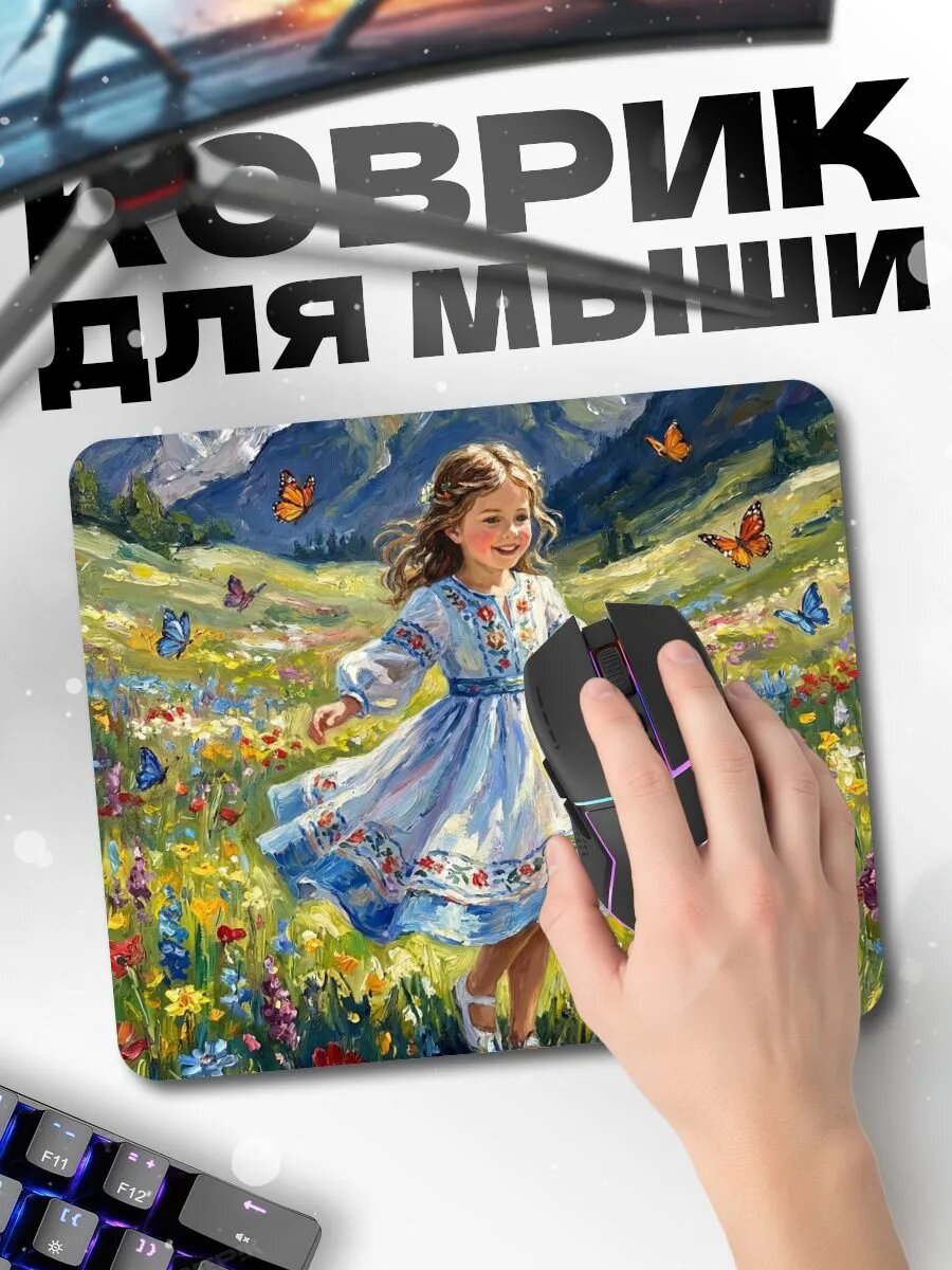 Коврик для мышки Девочка в Горах — фото 1