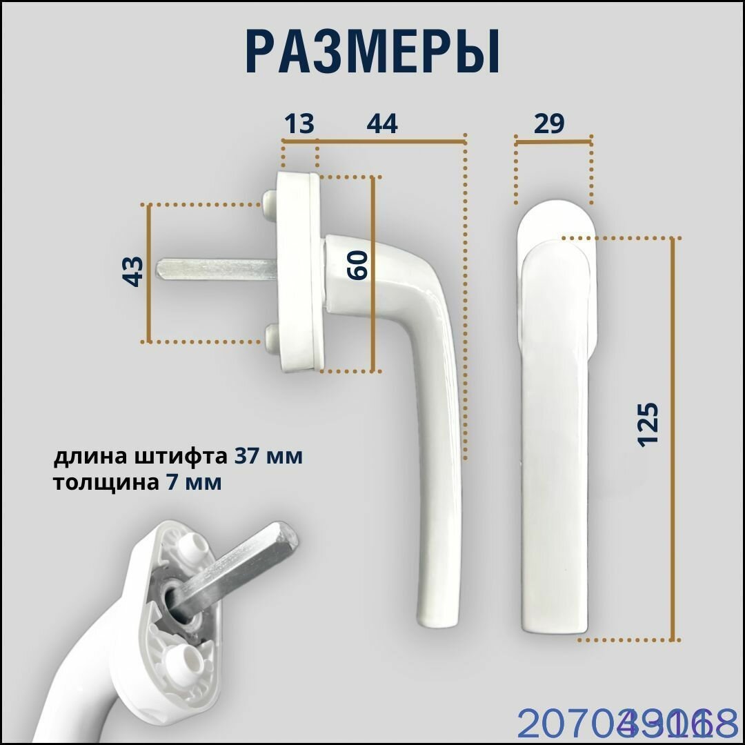 Ручка для окна — фото 1