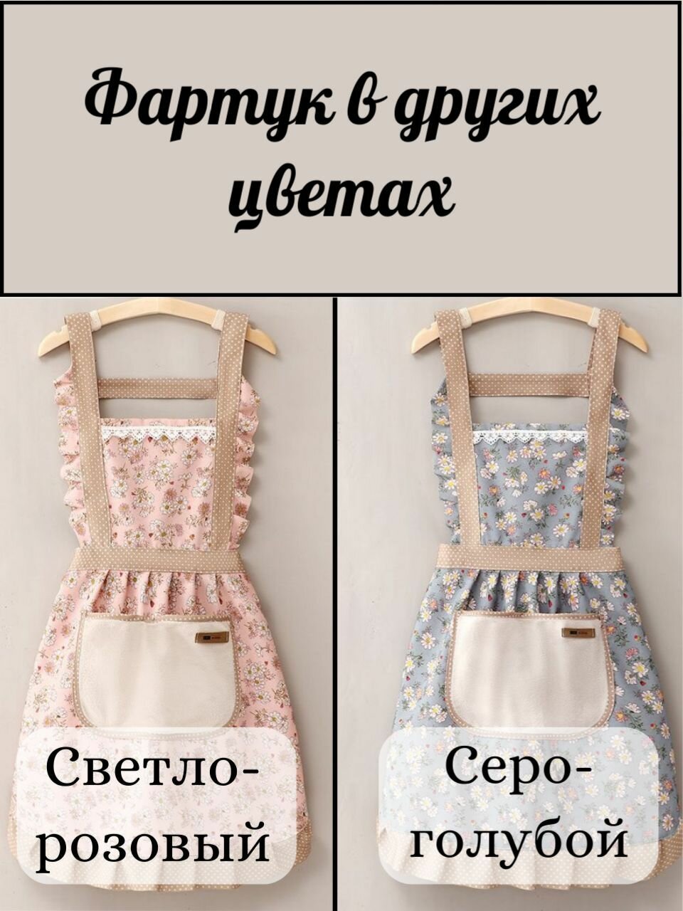 Фартук кухонный — фото 1