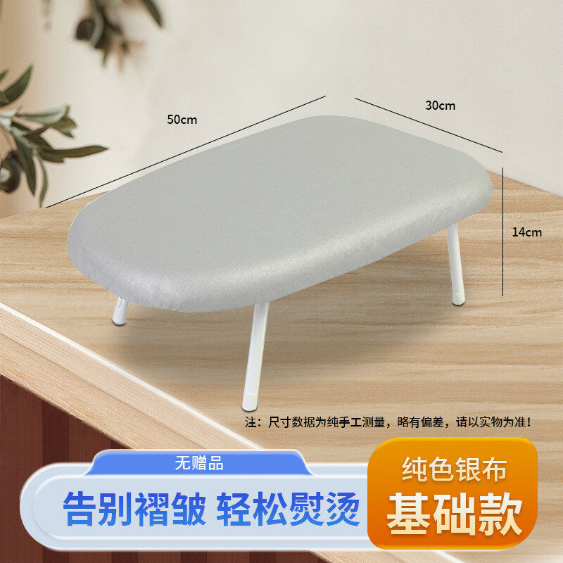 Складная гладильная доска для дома, электрическая гладильная подставка, гладильная стойка для подвешивания одежды, настольная подставка для ковриков, термоизоляционная стойка для хранения.