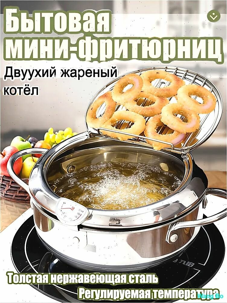 Бытовая мини-фритюрница из нержавеющей стали, фритюрница с термометром, многофункциональная кухонная утварь