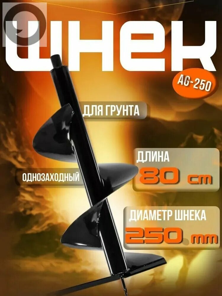 Бур садовый ручной, Легированная сталь