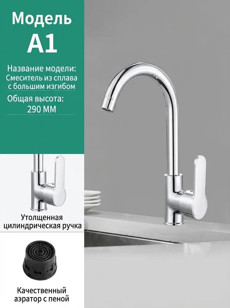 Смеситель для кухни с выдвижным изливом и аэратором, латунный, хромированный Горячий и холодный