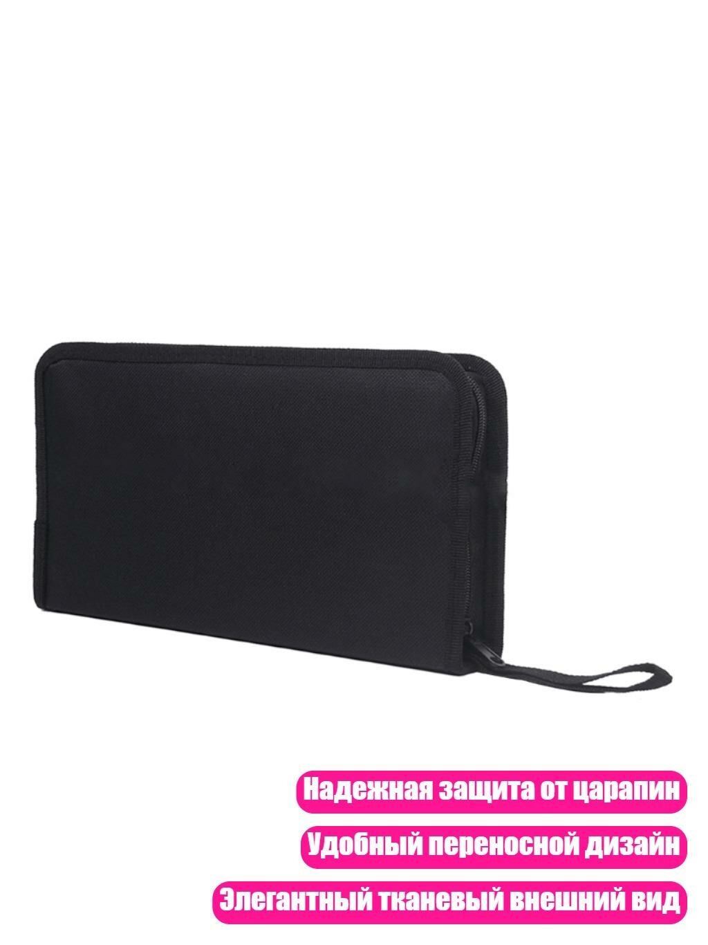 Чехол для хранения CD/DVD, Черный