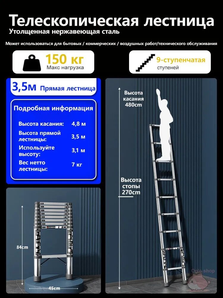 Лестница телескопическая, Прямая лестница/9 этажей можно поднимать и опускать/легко переносить