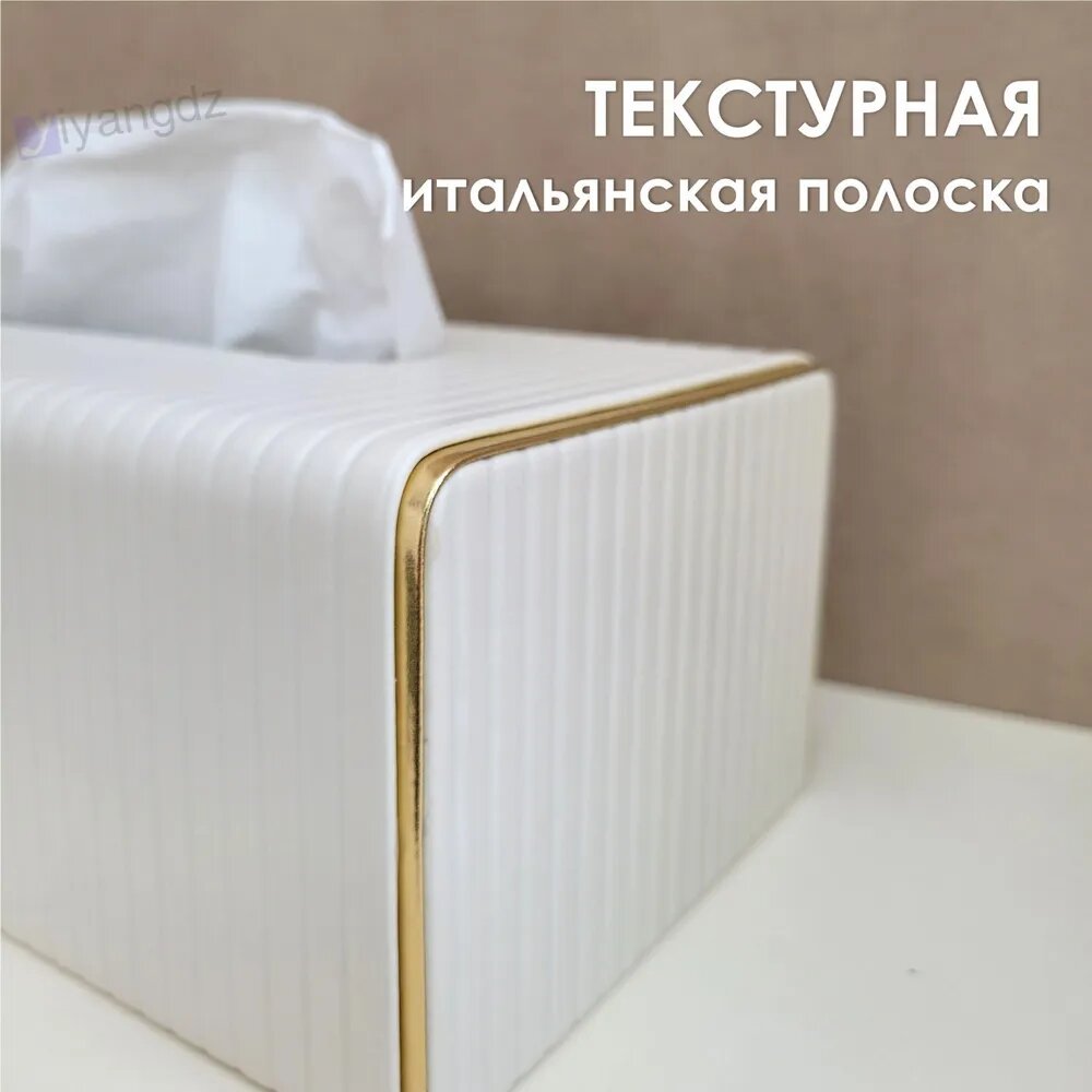 Салфетница 1 шт. — фото 1