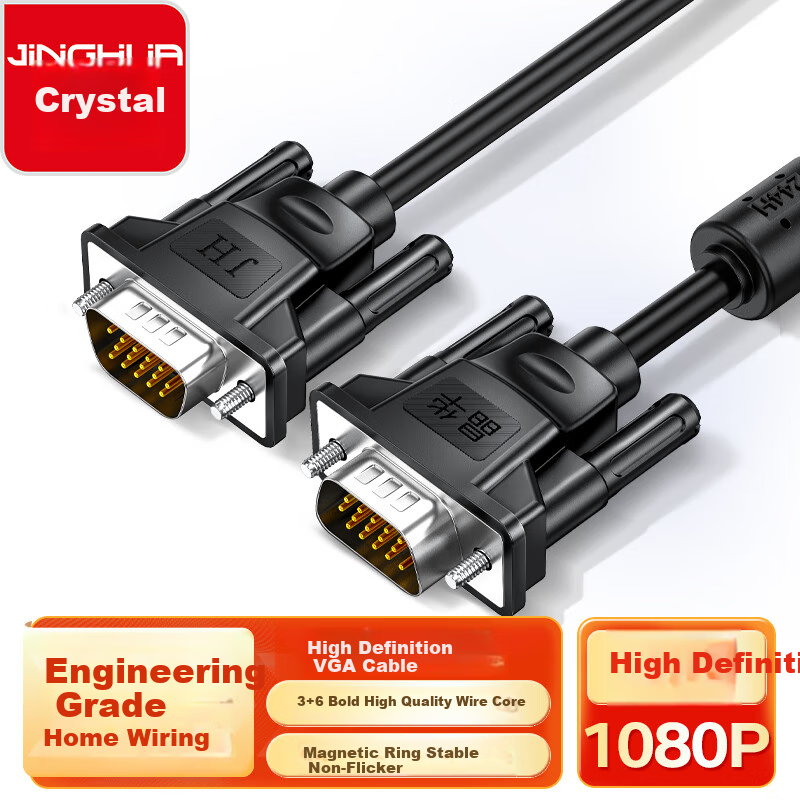 Кабель VGA высокой четкости Jinghua 5 м Версия VGA3+6 для подключения ноутбука, настольного ПК, графической карты к