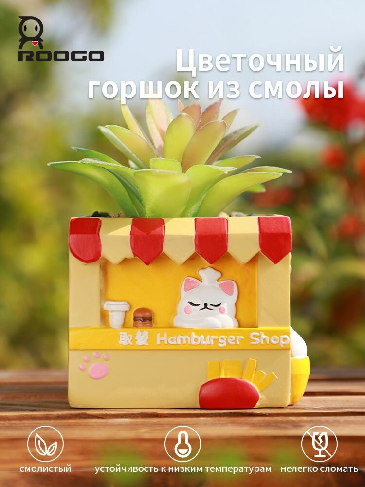 Цветочный горшок с милым животным