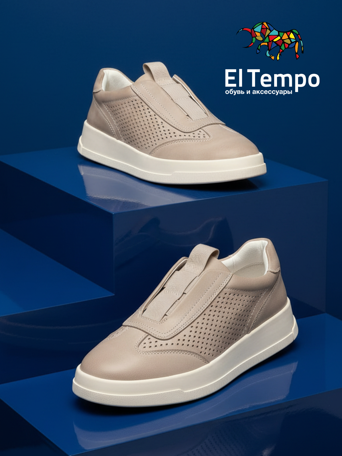 Кеды El Tempo