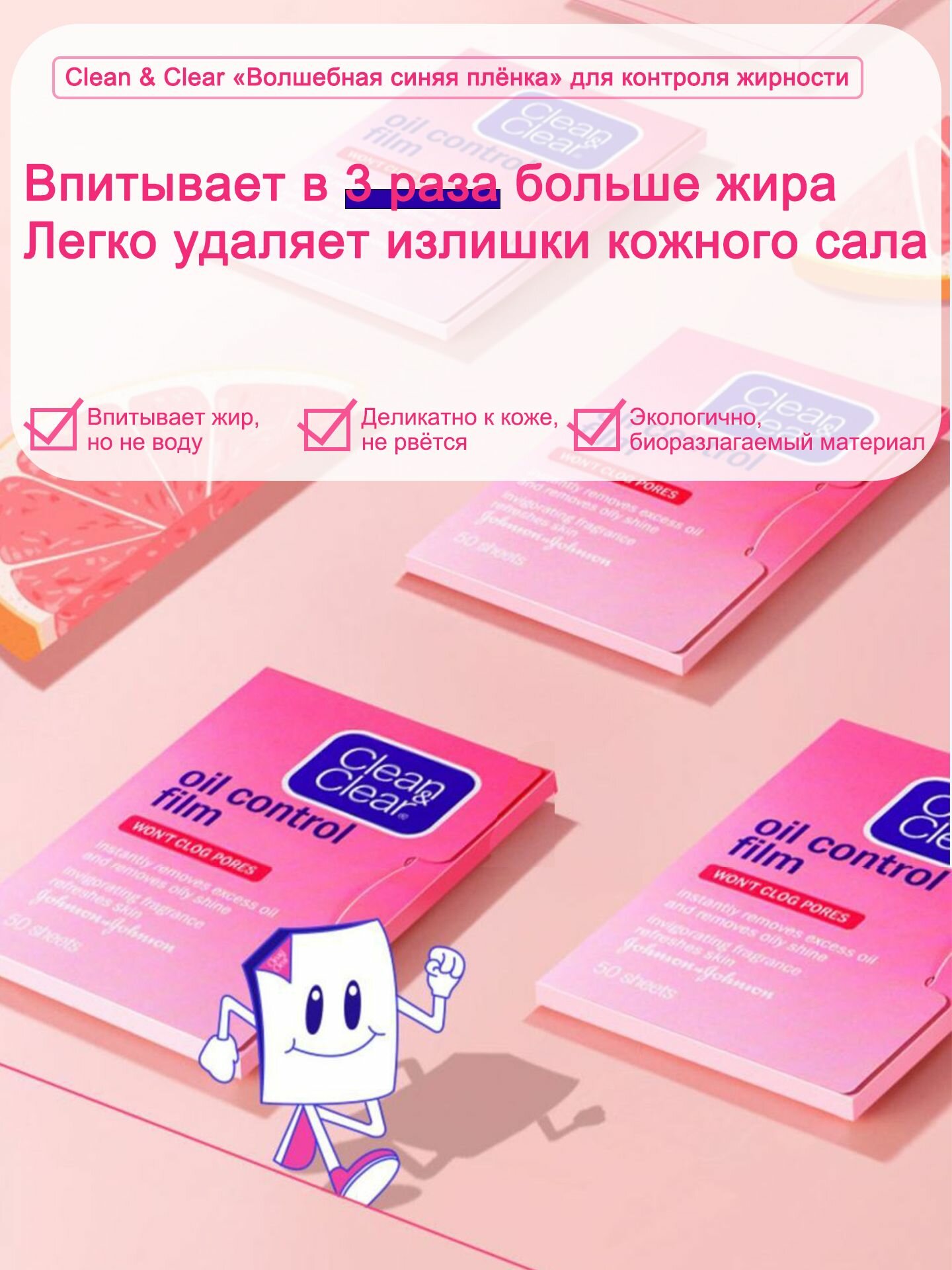 Clean Clear Маслопоглощающие салфетки синяя пленка для жирной кожи лица Унисекс 50 шт в упаковке 4 упаковке Розовый