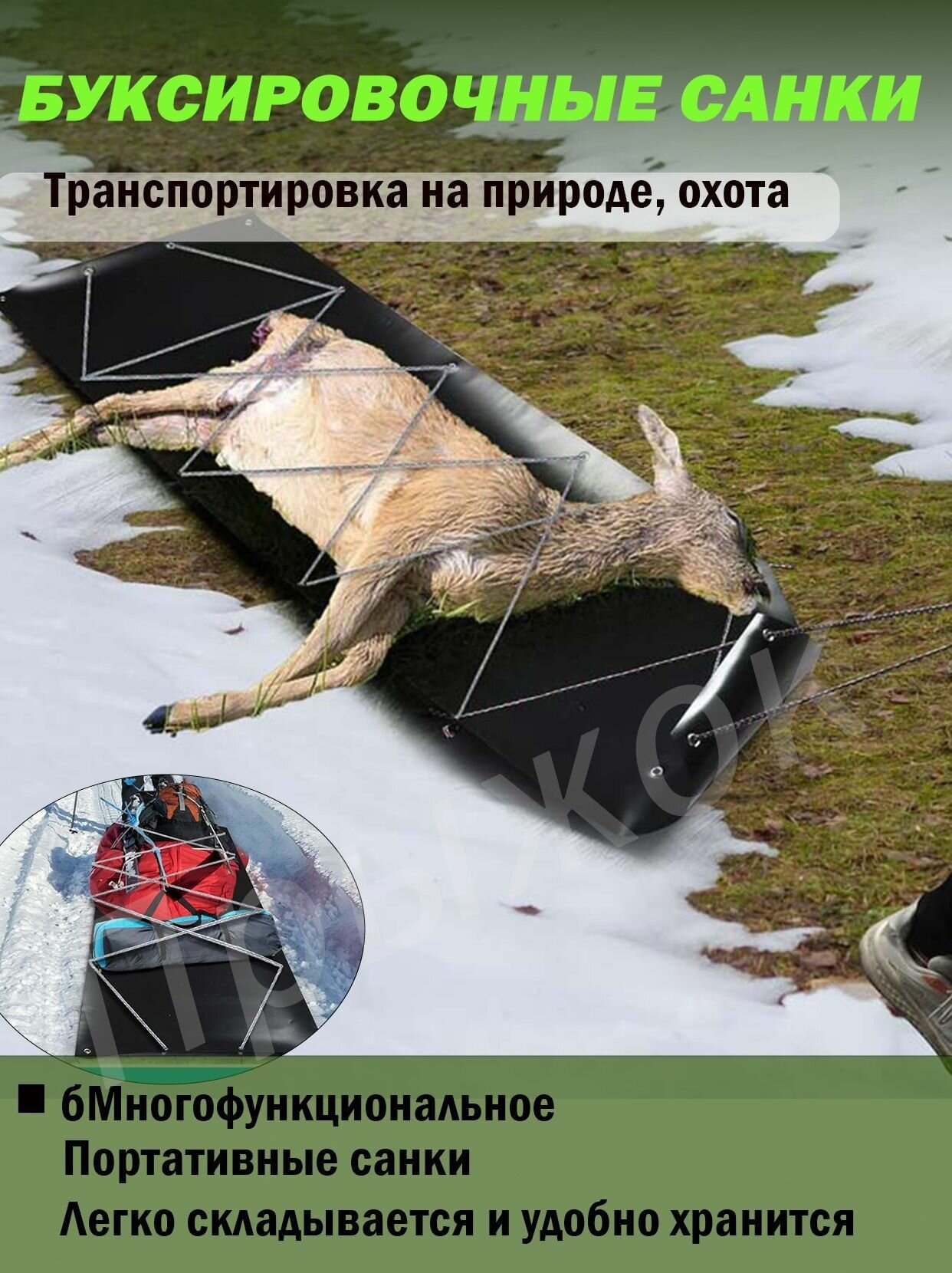 Лыжи охотничьи 185*58