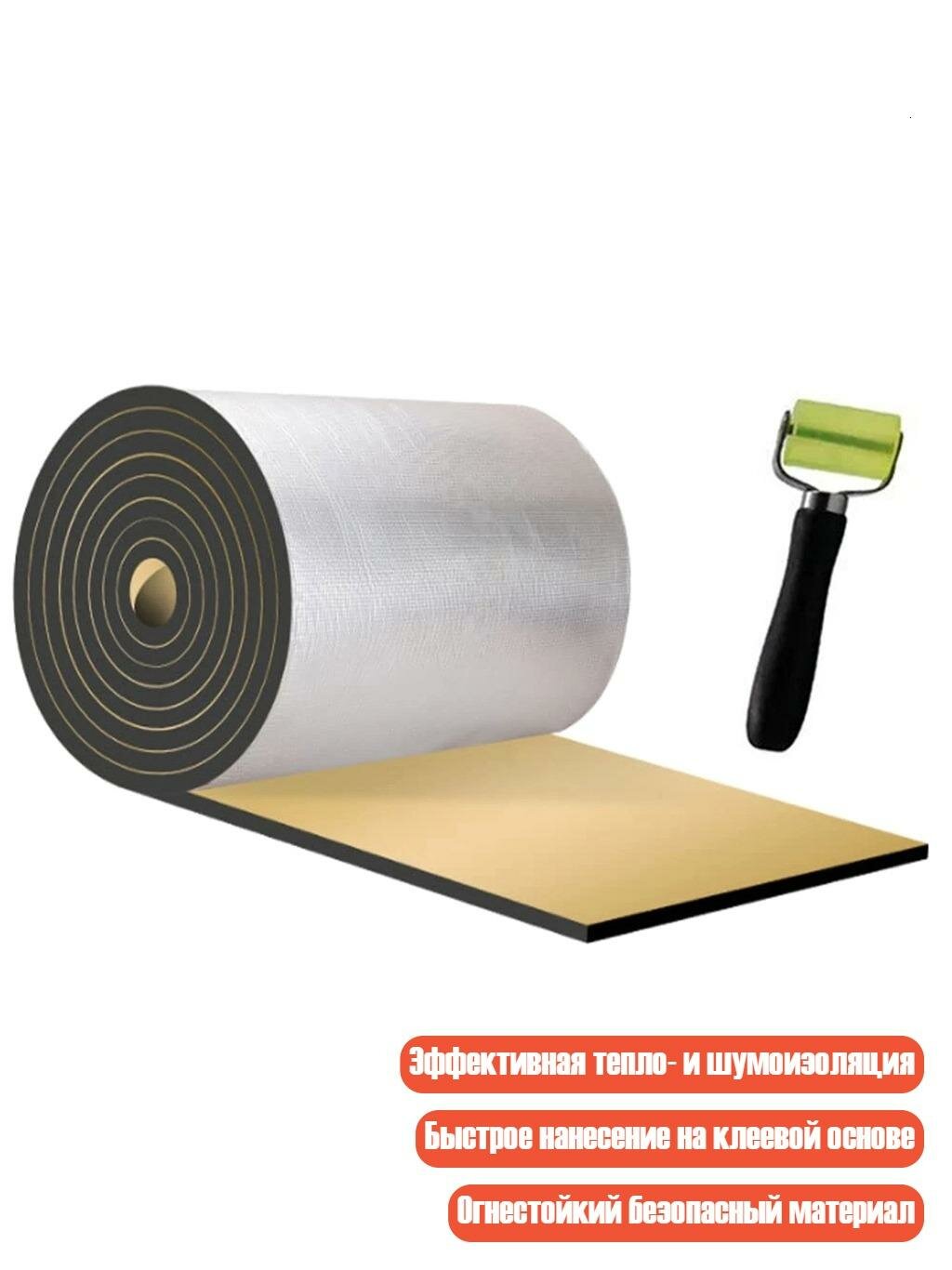 Шумоизоляционный мат для капота, 2cm
