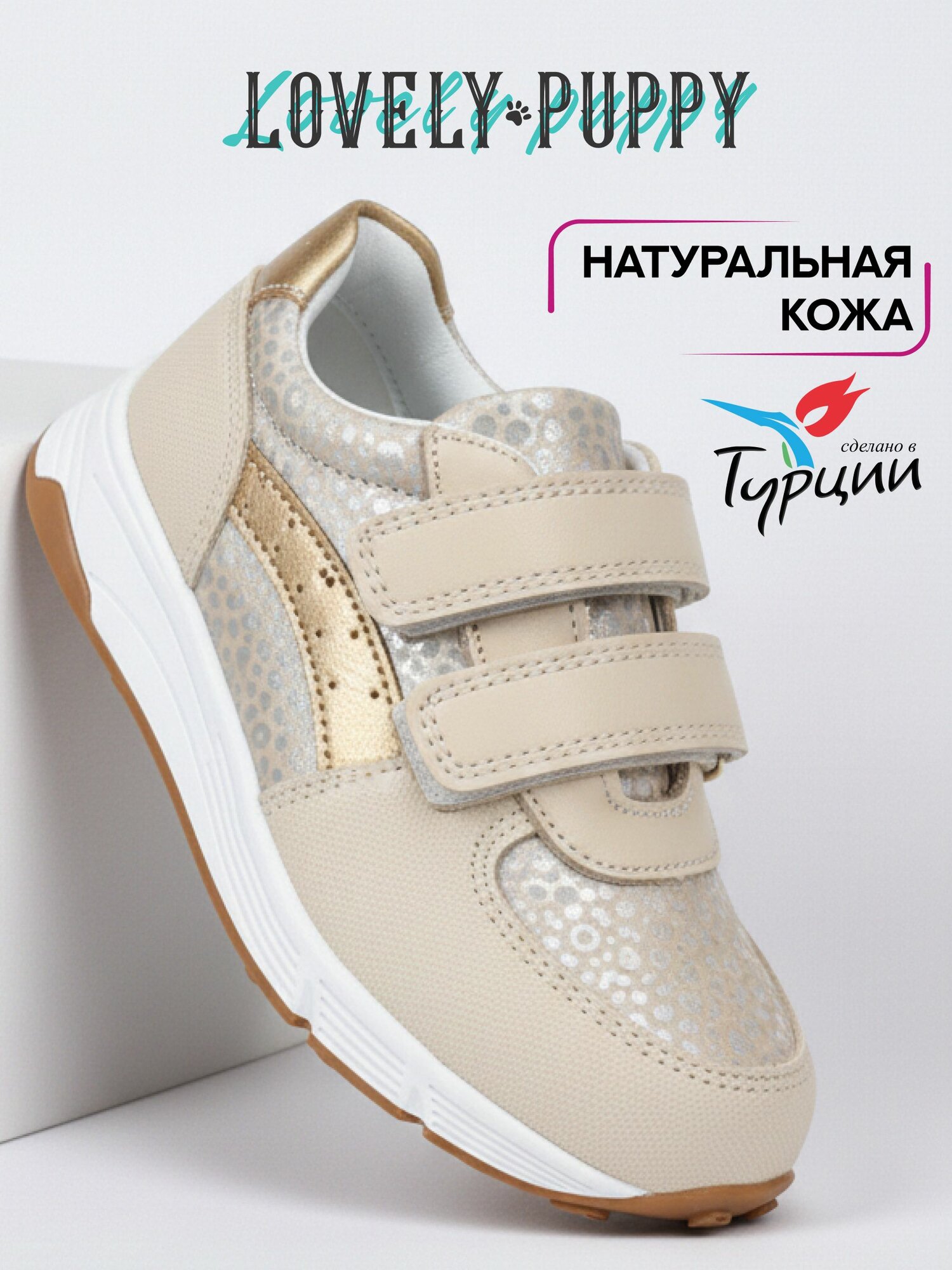 Кроссовки Кроссовки для девочки демисезонные