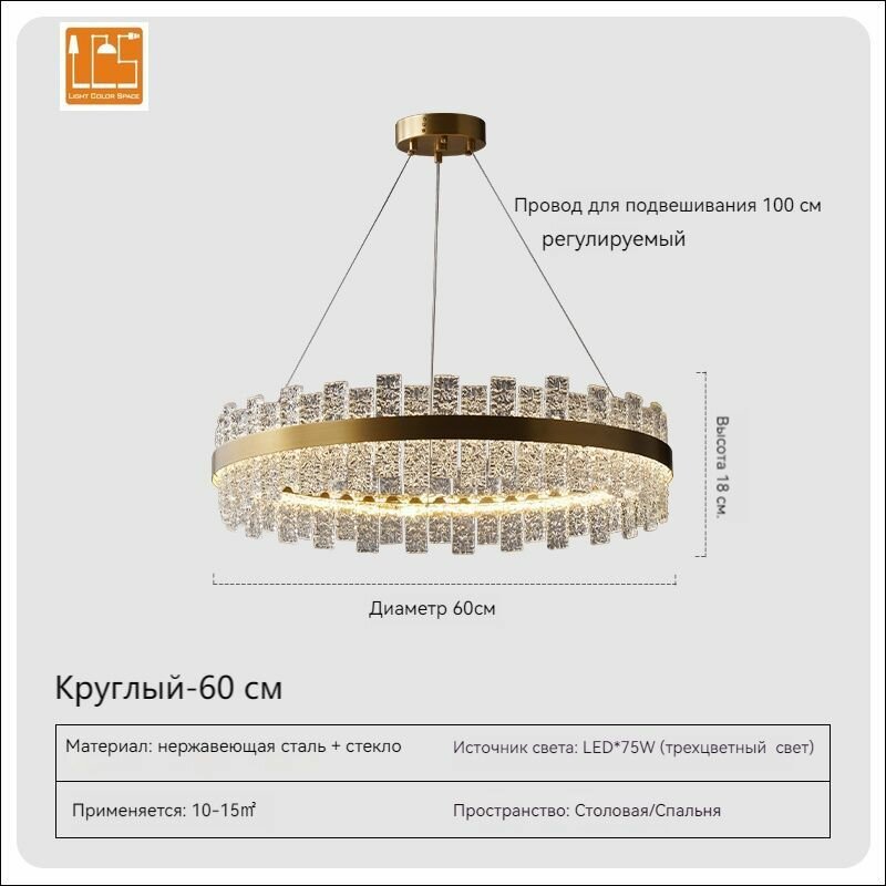 Люстра, LED, 116 Вт — фото 1