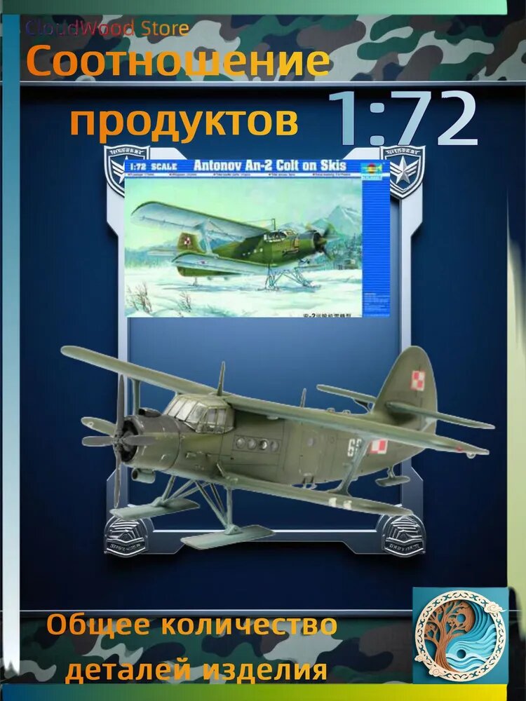Trumpeter 01607 1:72 Советский следящий самолет Ан-2Сборка моделей самолетов