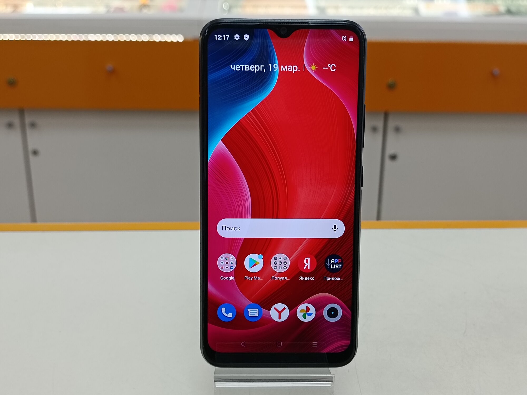 Смартфон REALME C21 4+64 ГБ цвет: черный