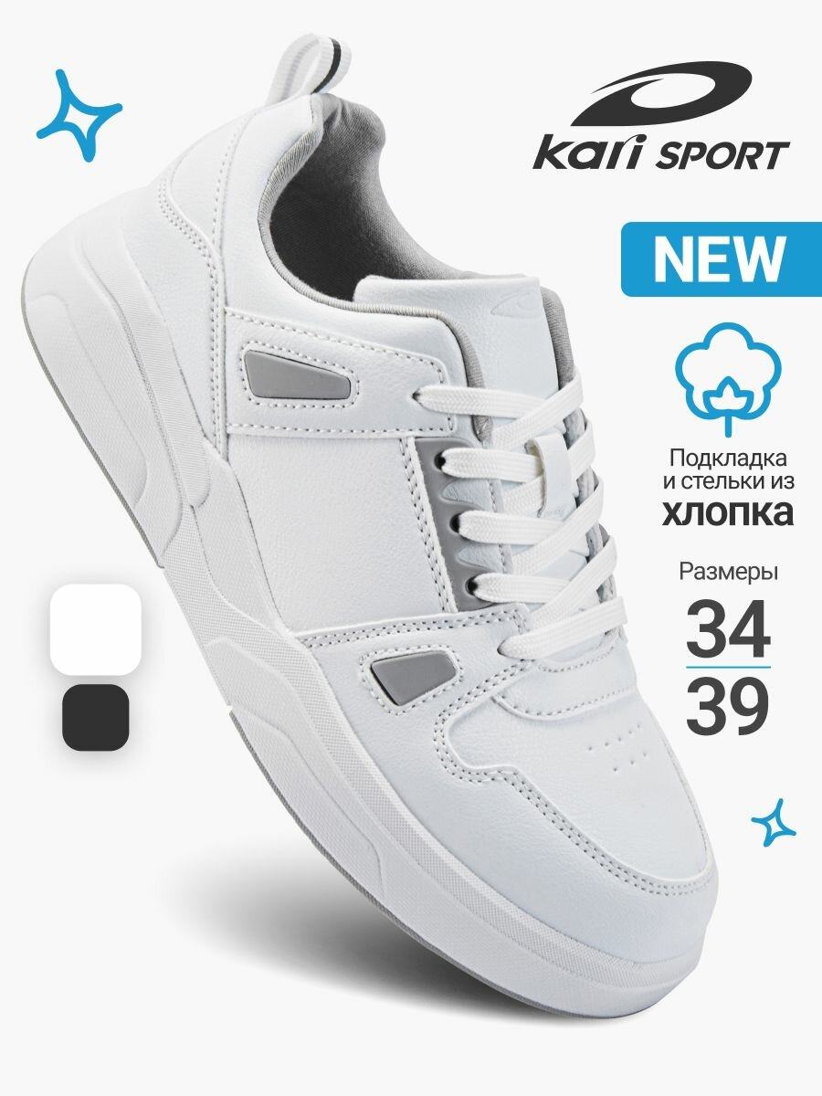 Кеды Осень-зима 2025