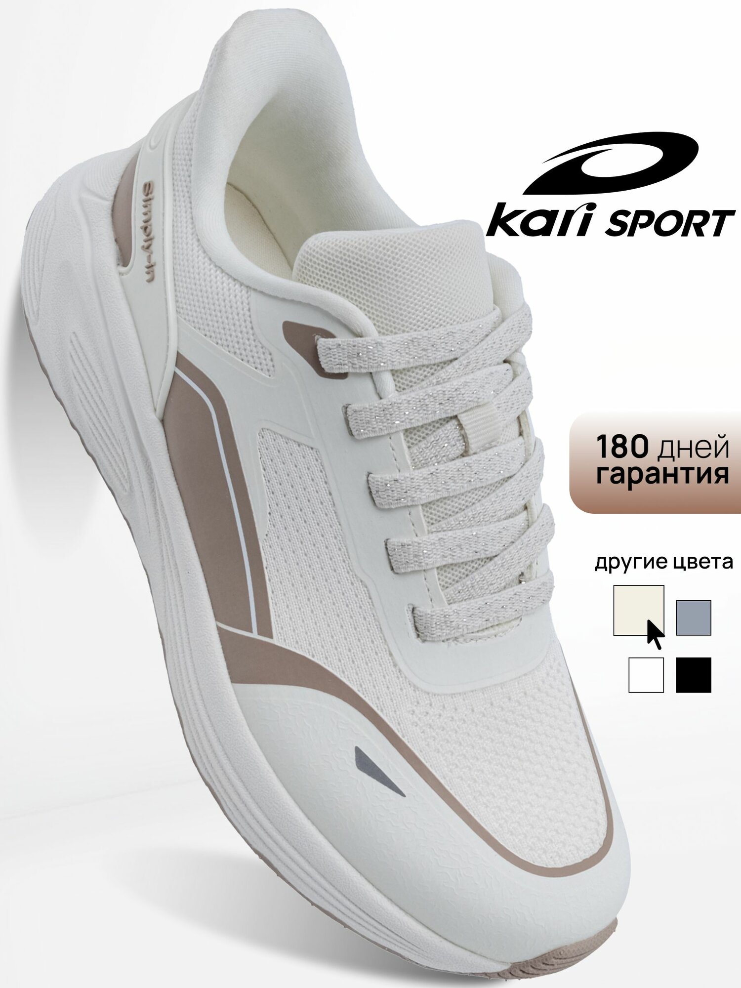 Кроссовки
