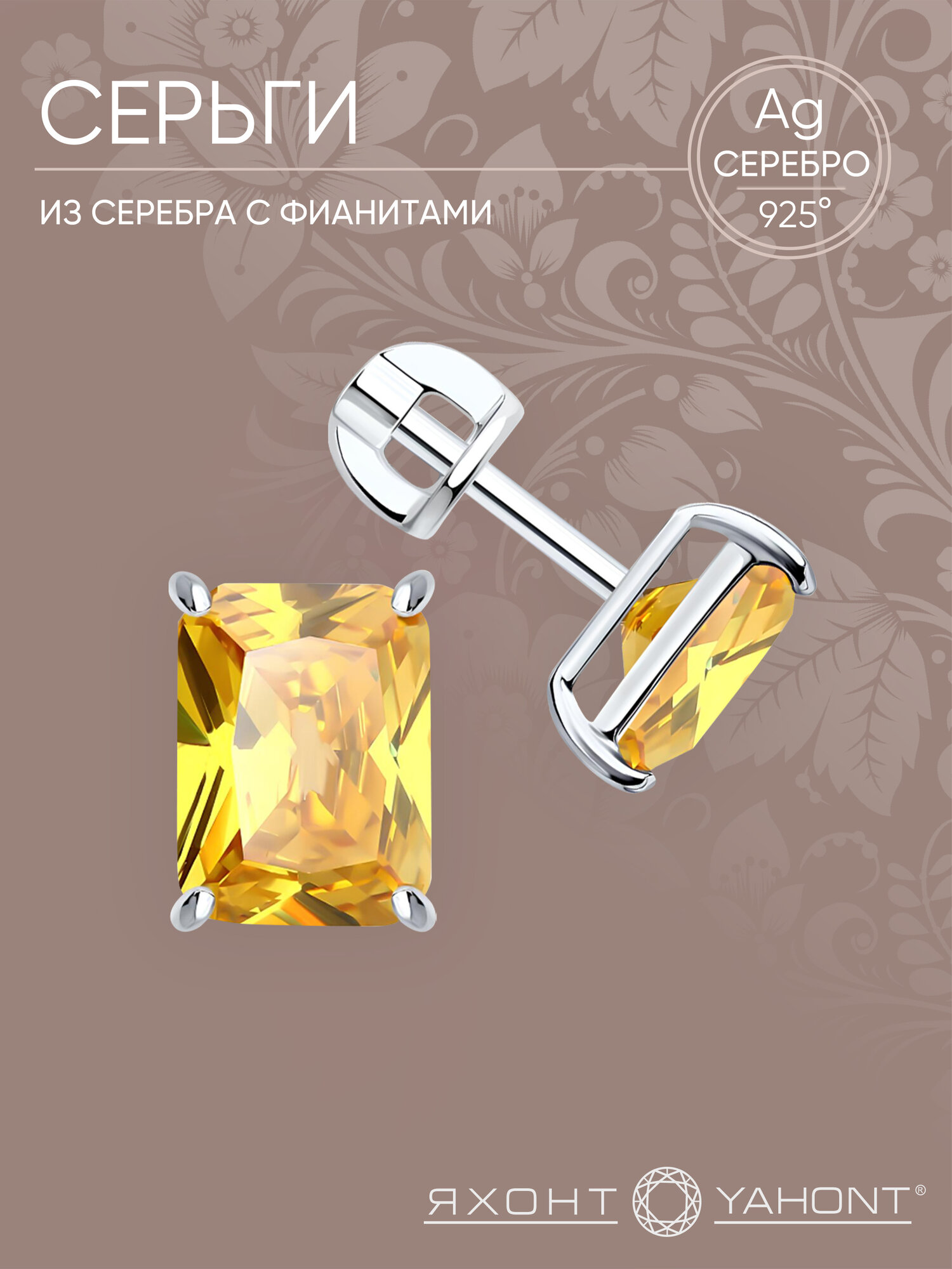 Серьги, серебро, 925 проба, фианит
