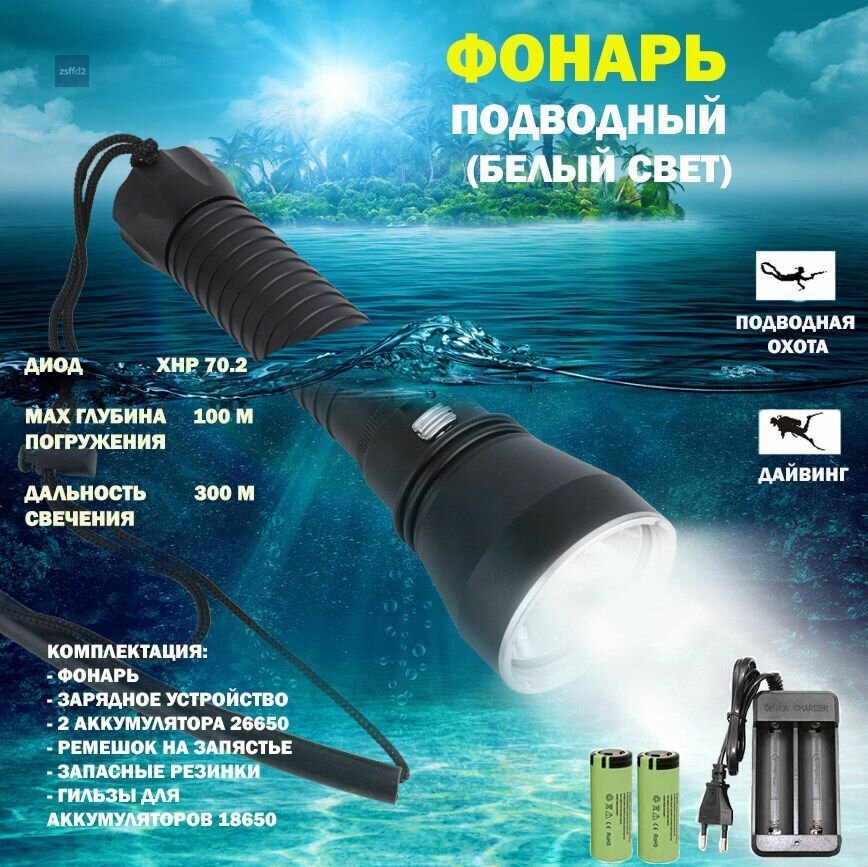 Фонарь ручной