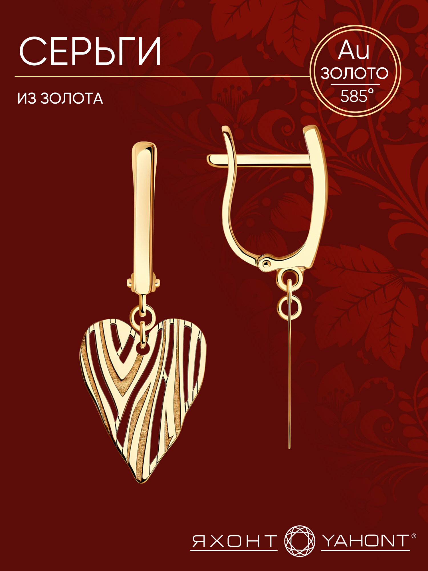 Серьги, золото, 585 проба