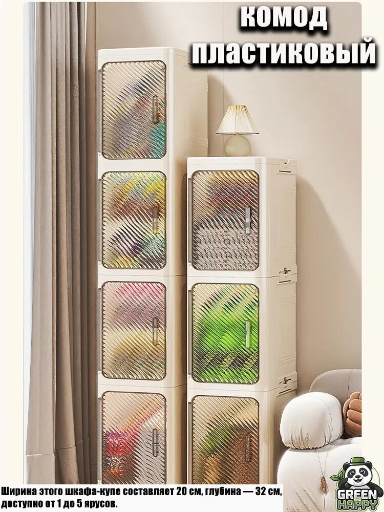 Комод пластиковый, 2 ящика, 20х32x67 см, модульная конструкция, на колесиках, для ванной, кухни, детской