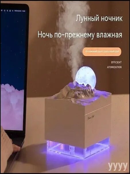 Увлажнитель воздуха Luna настольный белый паровой с УФ-лампой 300мл