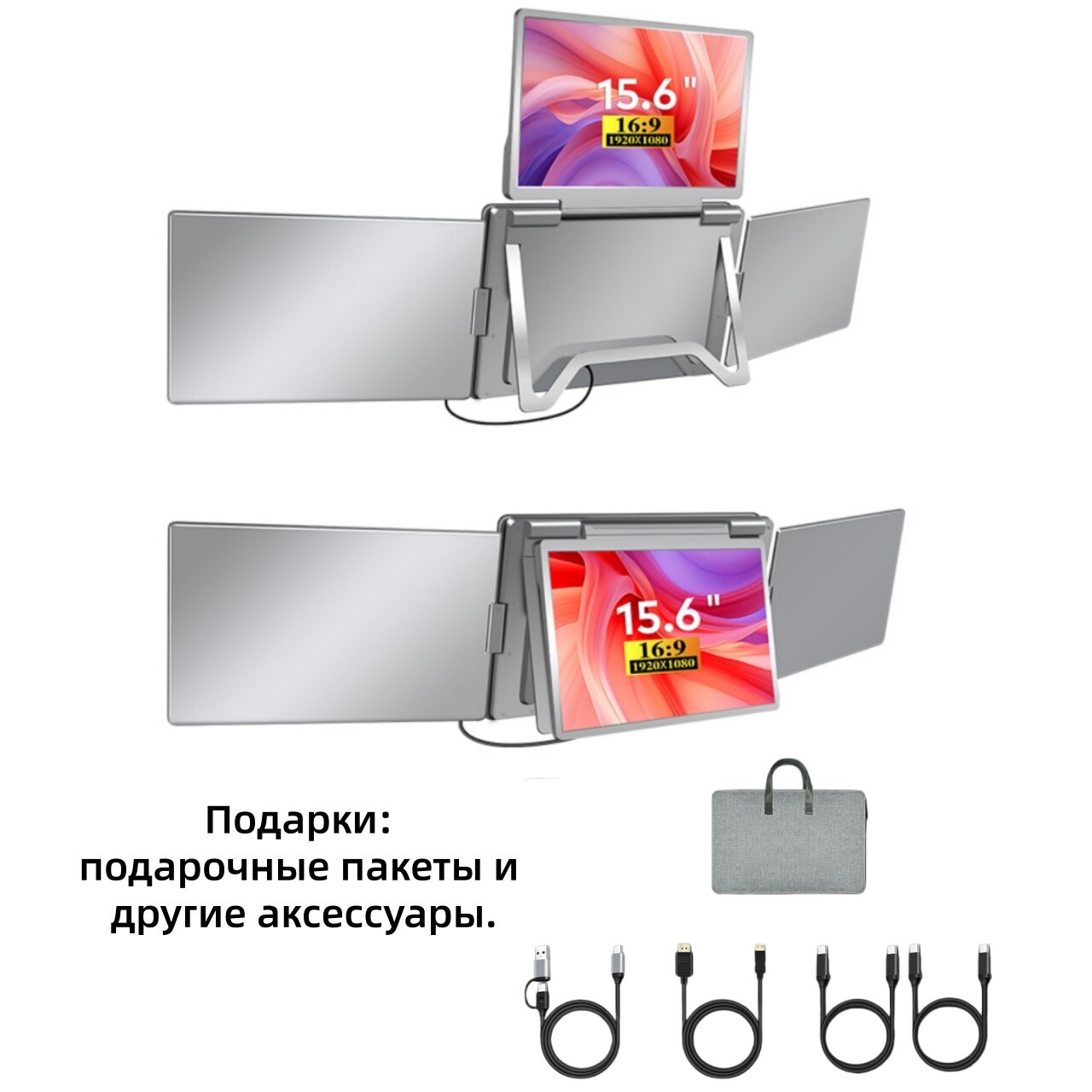 Портативный монитор, 4 экрана, 3х15,6 дюймов, IPS, Thunderbolt 3, USB-C, A, для ноутбуков