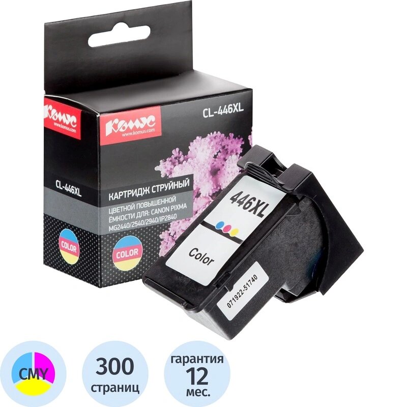 Картридж струйный комус CL-446XL цв. пов. емк. для Canon MG2440/MG2540