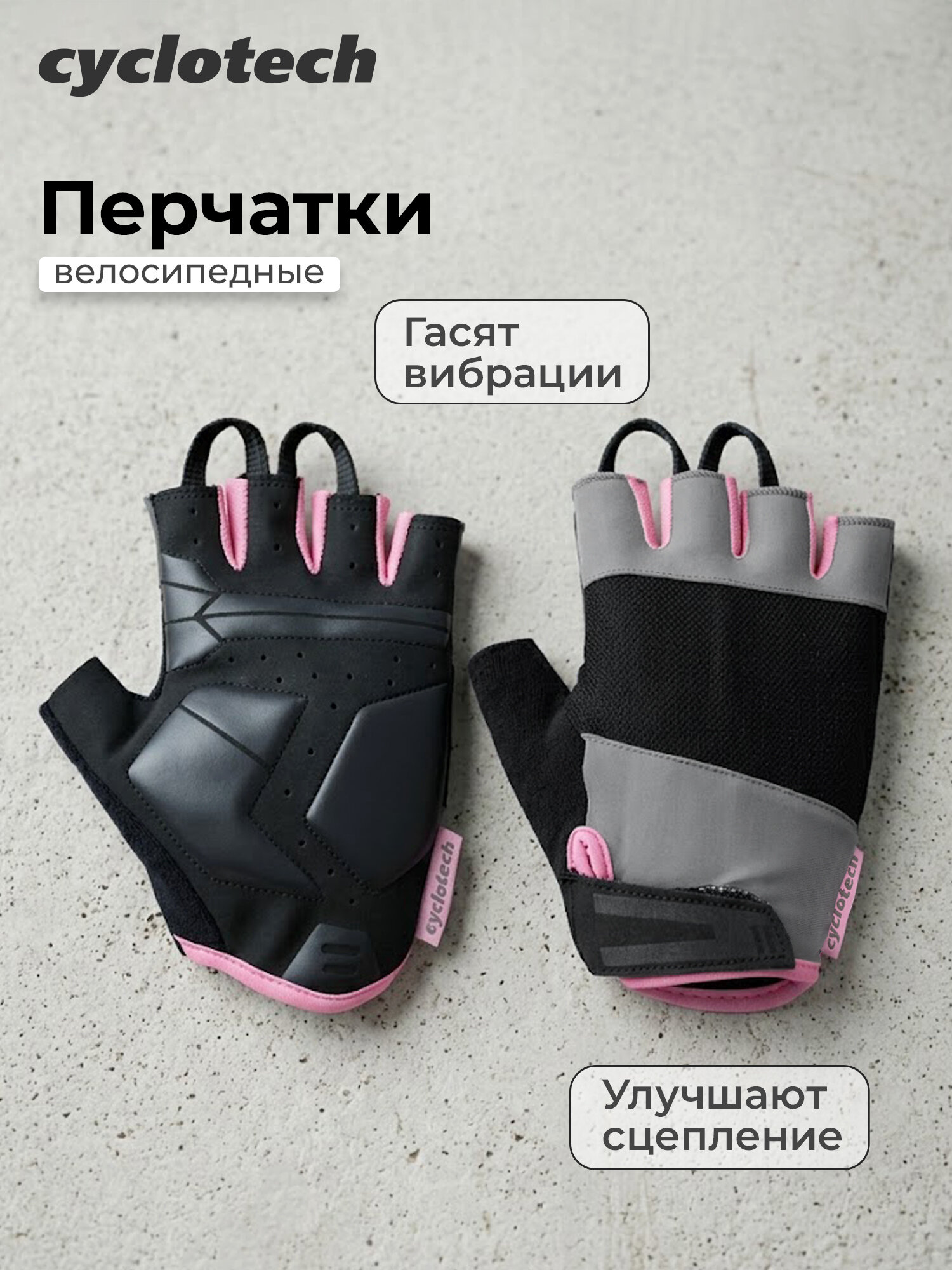 Перчатки велосипедные Cyclotech Hoya