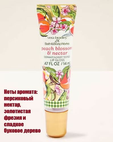 Bath and Body Works Блеск для губ Peach Blossom & Nectar