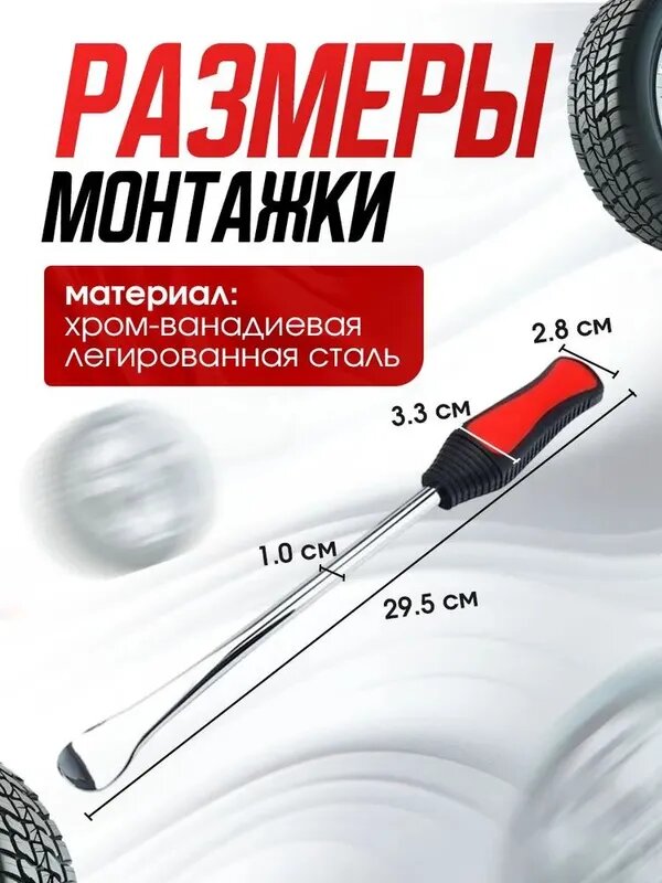 Монтажка ( монтировка ) изогнутая с прорезиненной ручкой, 2 шт набор