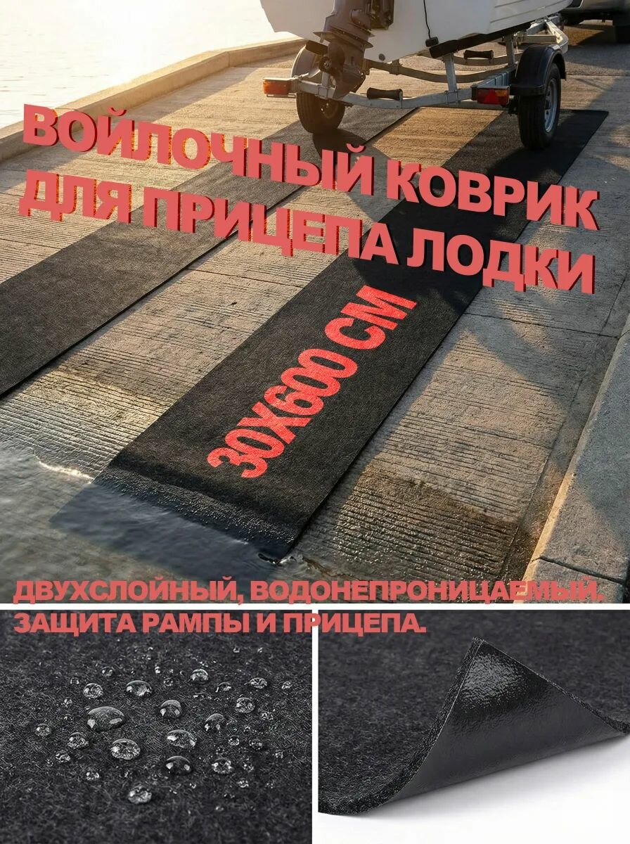 Ткань для ложементов прицепа, запчасть 6 м, 1 шт, прочное покрытие для направляющих лодочного прицепа и настилаС клейкой основой