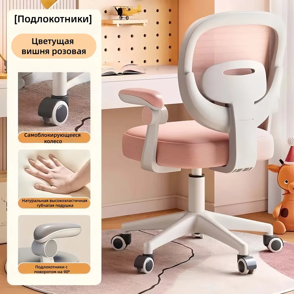 Детский стул с подлокотником, эргономичный, ABS пластик, полиэстер, 26х52х51см, светлый