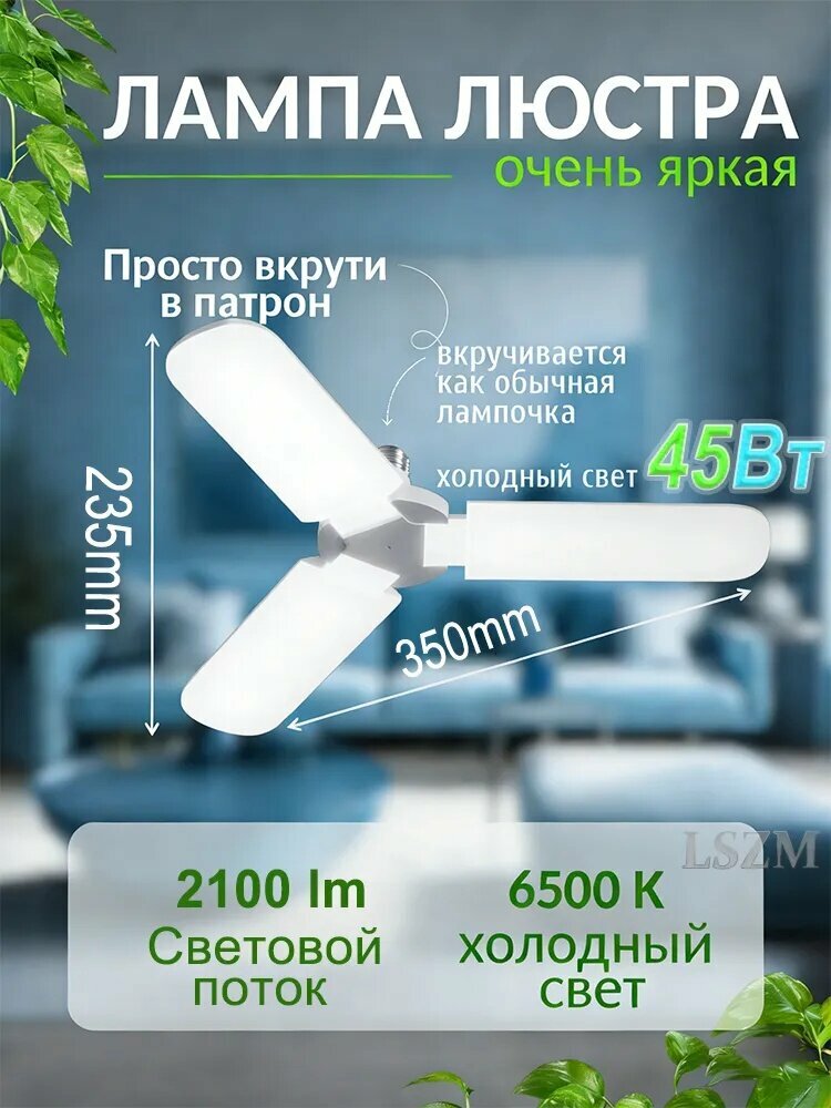LSZM Лампочка, Цоколь: E27, LED, 45 Вт, Галогенная, Накаливания, 1 шт.