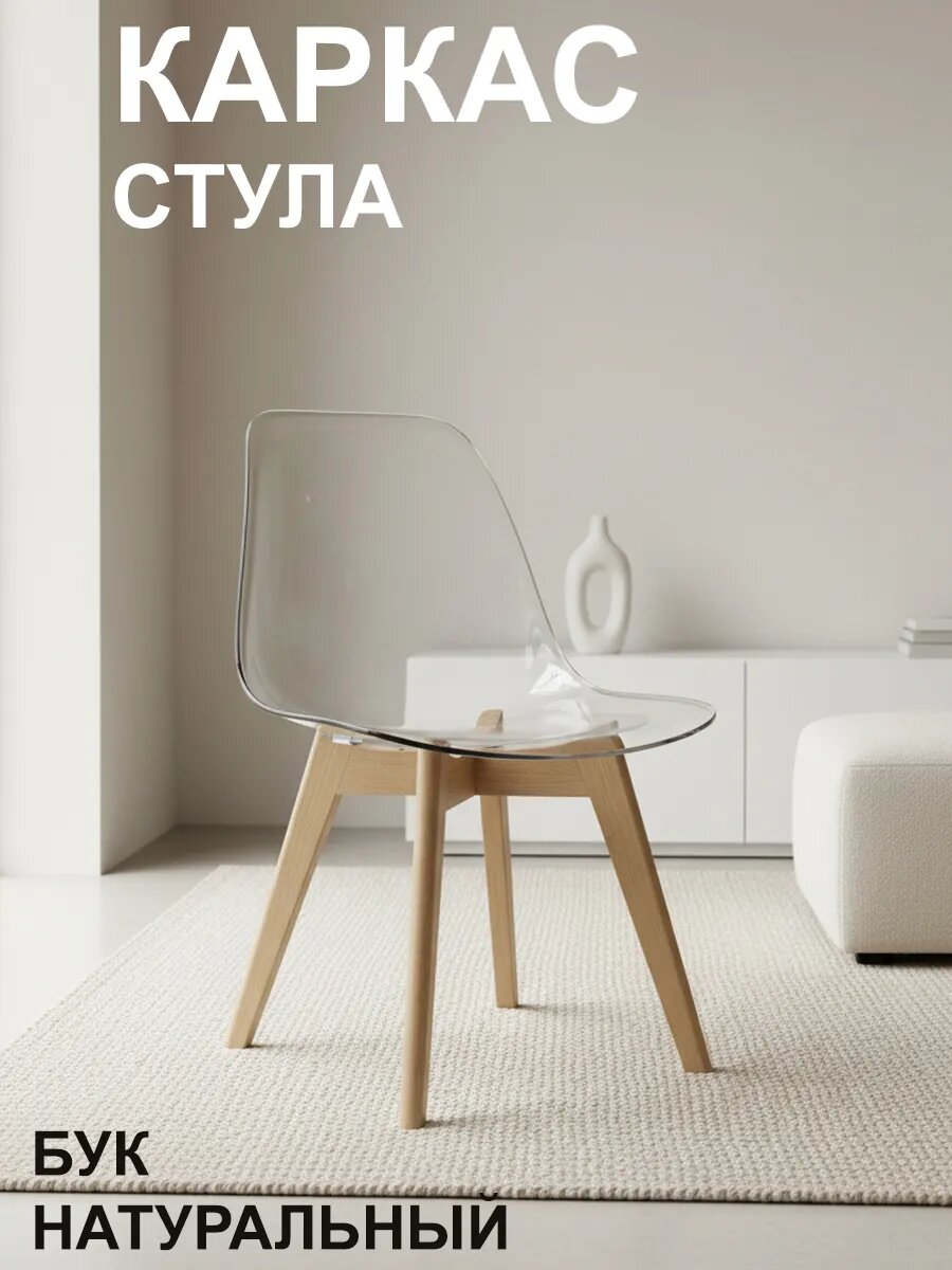 Ножки для стула деревянные