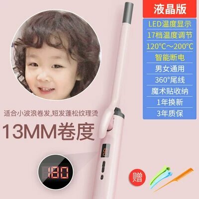 Мини-плойка Watsons Perfectist для детей, для мальчиков и девочек, бережная к волосам, для коротких волос, мини-плойка,