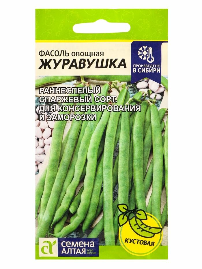 Фасоль Журавушка/Сем Алт/цп 5 гр.