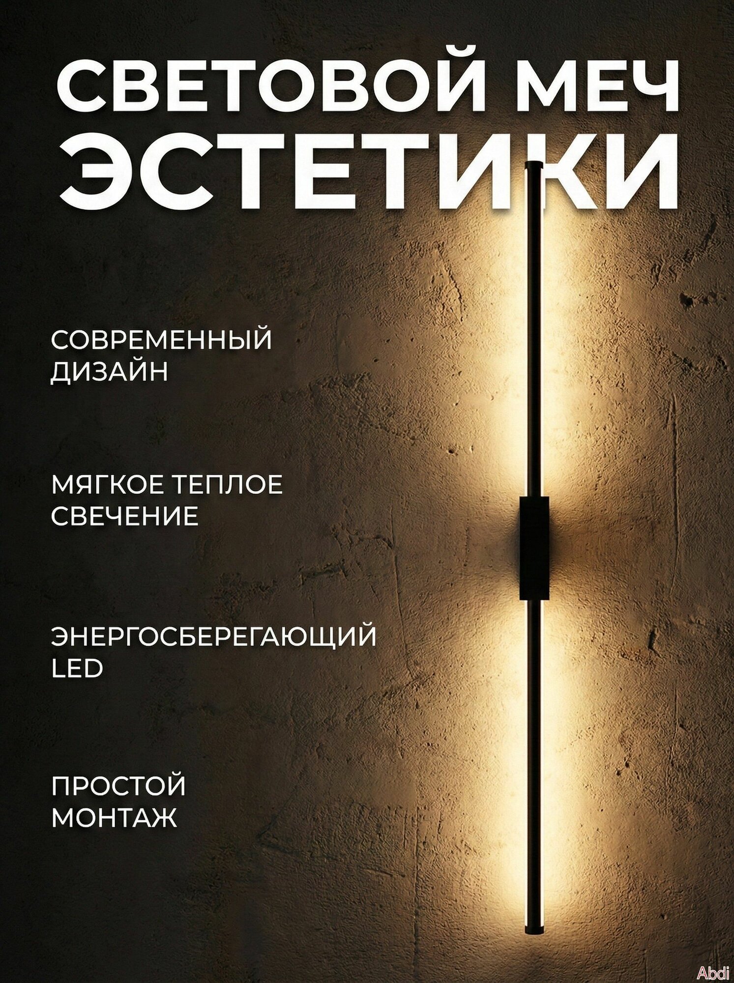 Настенный светильник светодиодный алюминиевый теплый белый 220В 1200лм